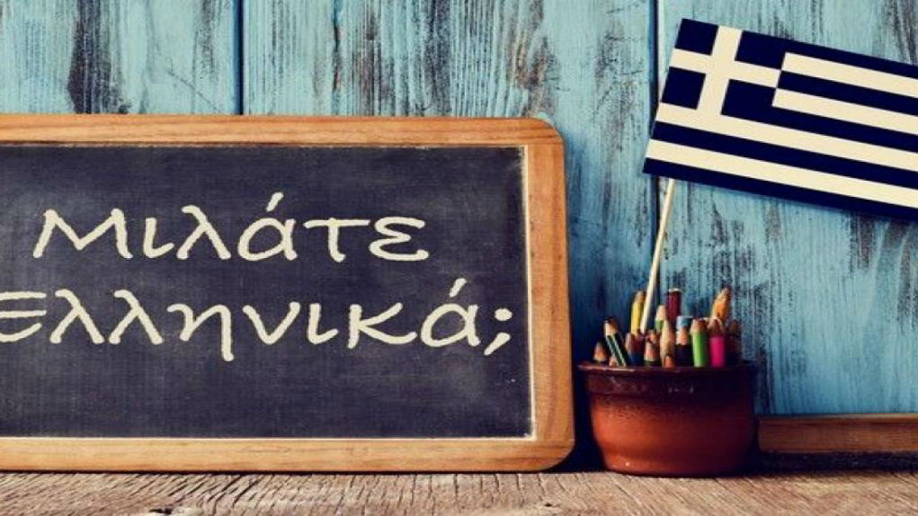 Η ελληνική γλώσσα στην Αυστραλία: παρελθόν, παρόν και μέλλον ...