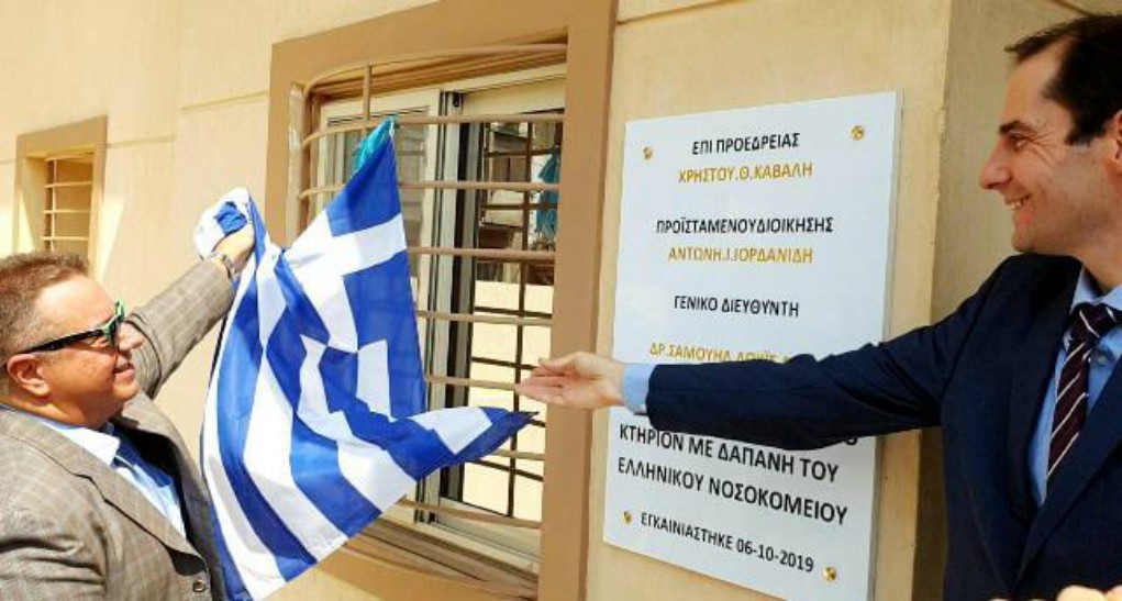 Νέα εποχή για το Ελληνικό Νοσοκομείο Καΐρου: Εγκαινιάστηκαν νέες ...
