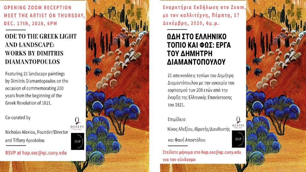 Νέα Υόρκη: Διαδικτυακή έκθεση για τα 200 χρόνια από την Ελληνική ...