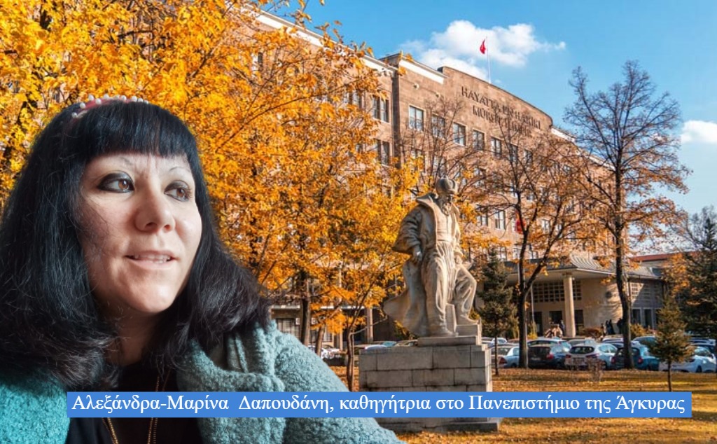 Εβρίτισσα η μοναδική Ελληνίδα καθηγήτρια στο Πανεπιστήμιο της Άγκυρας ...