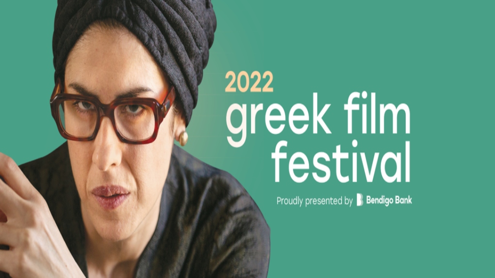 To Φεστιβάλ Ελληνικού Κινηματογράφου Αυστραλίας επιστρέφει δυναμικά ...