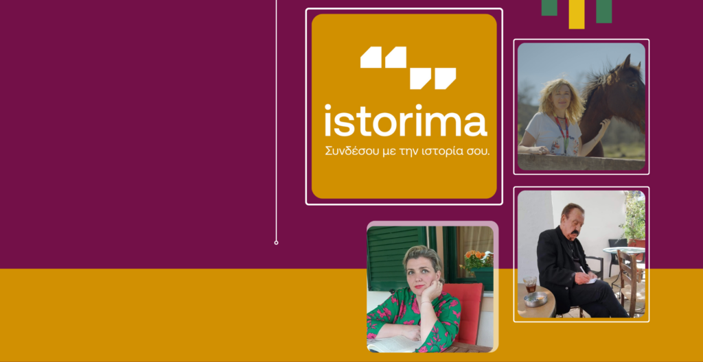Istorima – Συνδέσου με την Ιστορία σου | αποκλειστικά στο ERT echo [04.09.2023-10.09.2023] - Η ...