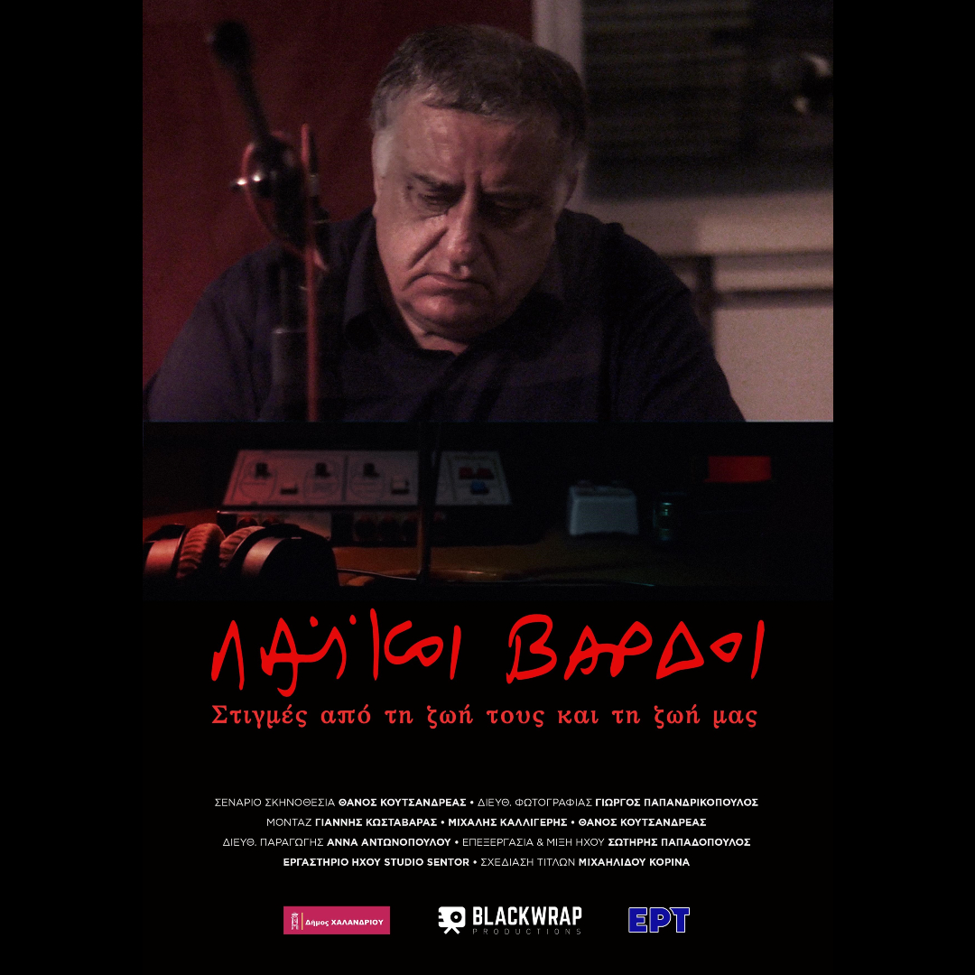 Thanos Koutsandreas honors Panos Geramanis - Voice of Greece