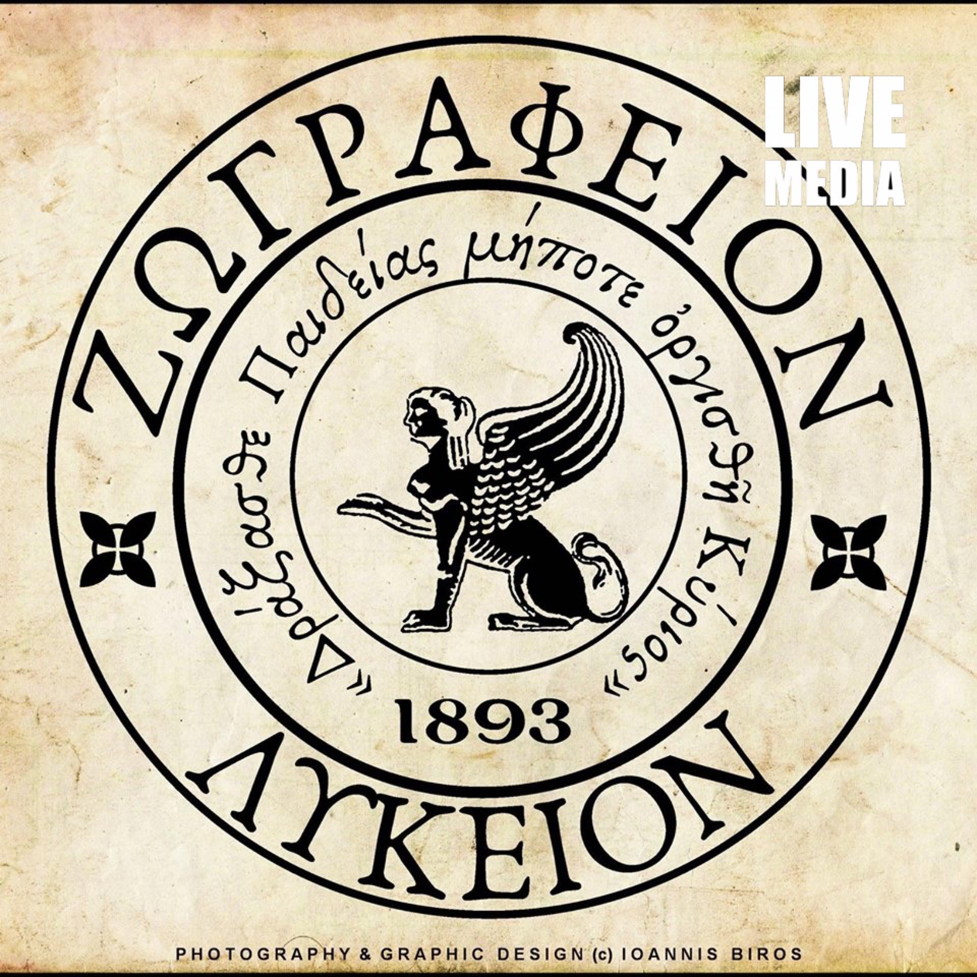 "Κουβέντες μακρινές" με τον Γιάννη Δεμιρτζόγλου | 10.10.23 - Η ΦΩΝΗ ΤΗΣ ...