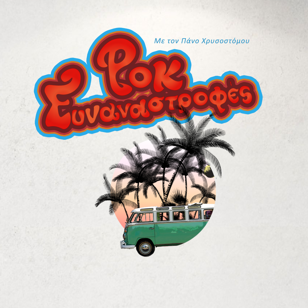 Rock Gatherings with Panos Chrysostomou | 11 May 2024 - Voice of Greece