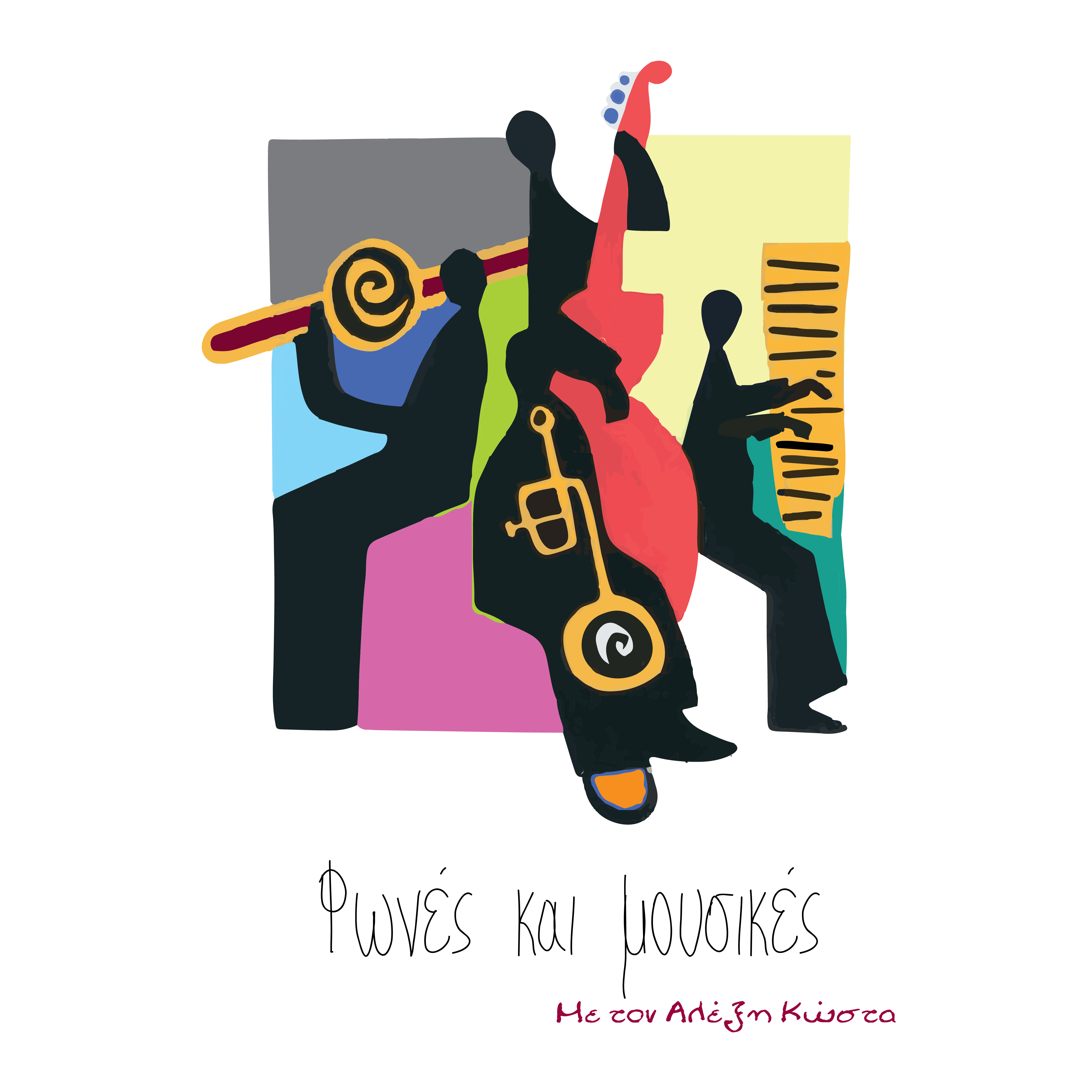 Maria Papaleontiou on "Voices and Music" | 29 Apr. 2025 - Voice of Greece