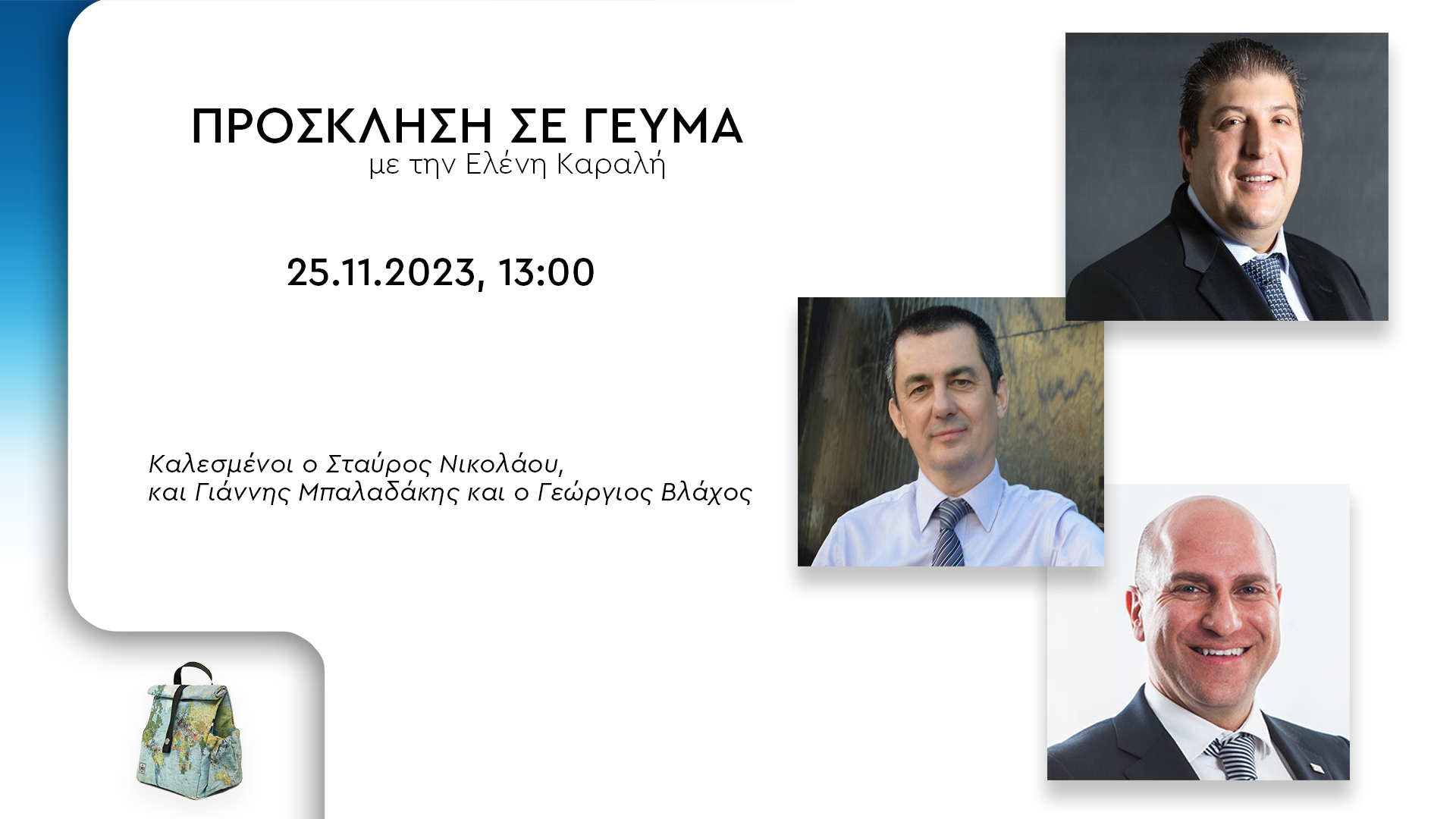 «Πρόσκληση σε γεύμα»: Αφιέρωμα στον Ελληνισμό της Νότιας Αφρικής | 25. ...