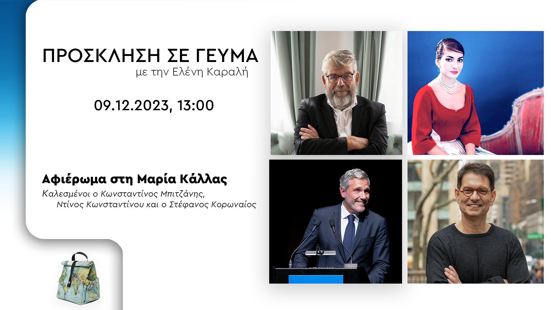 «Πρόσκληση σε γεύμα» - Αφιέρωμα στη Μαρία Κάλλας | 09.12.2023, 13:00 ...