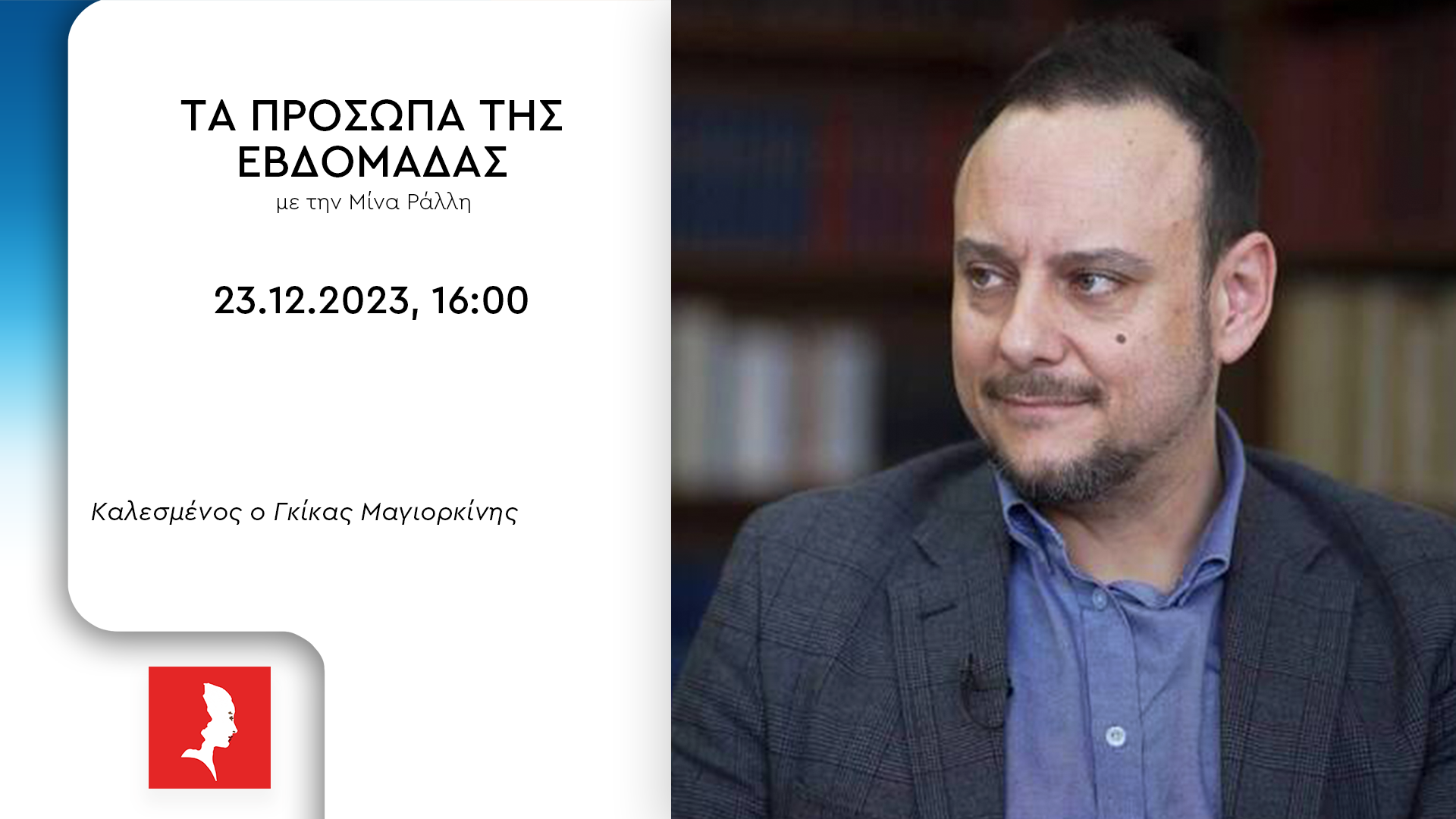 Gkikas Magiorkinis, Professor of Hygiene and Epidemiology, is this week ...