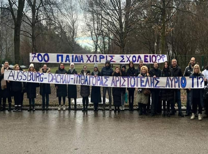 Αγωνία από τους Έλληνες του Μονάχου για το σχολικό συγκρότημα ...
