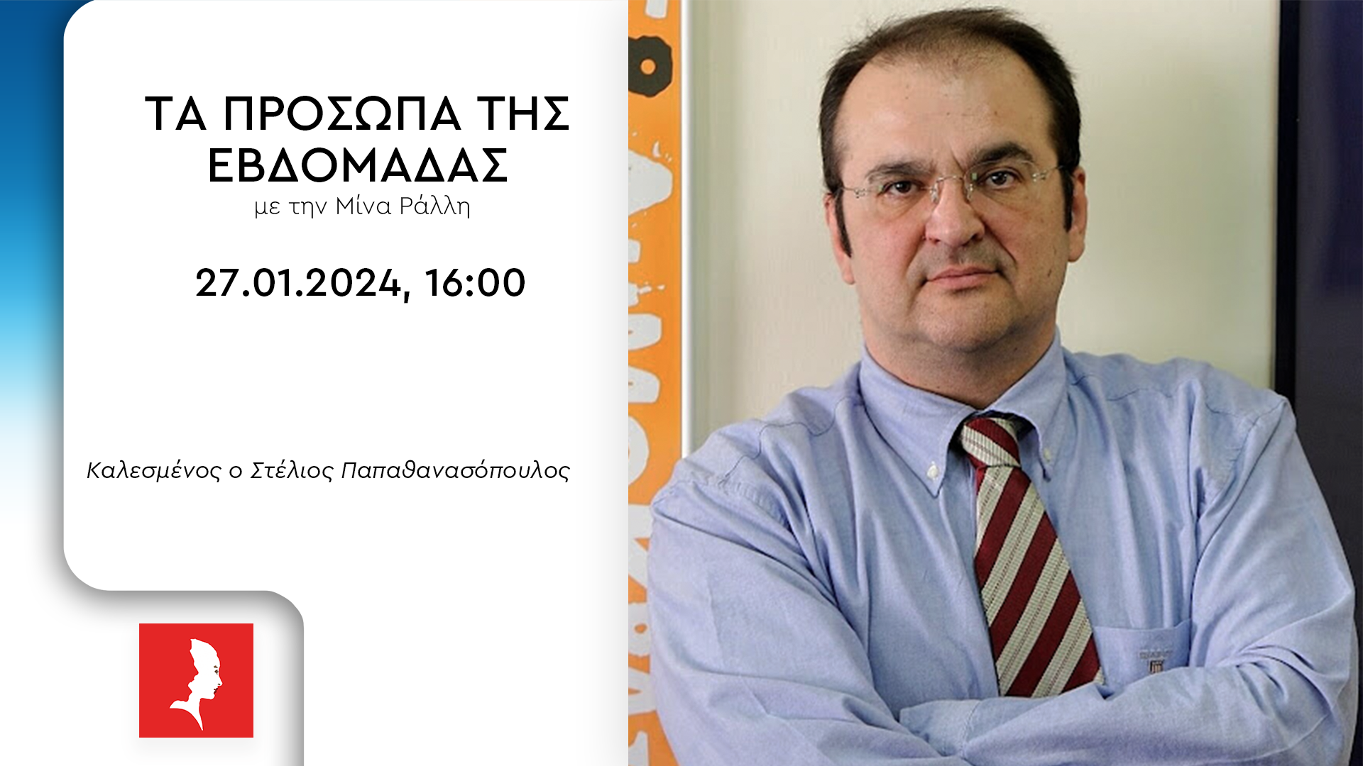 Professor Stelios Papathanasopoulos is this week's Remarkable ...
