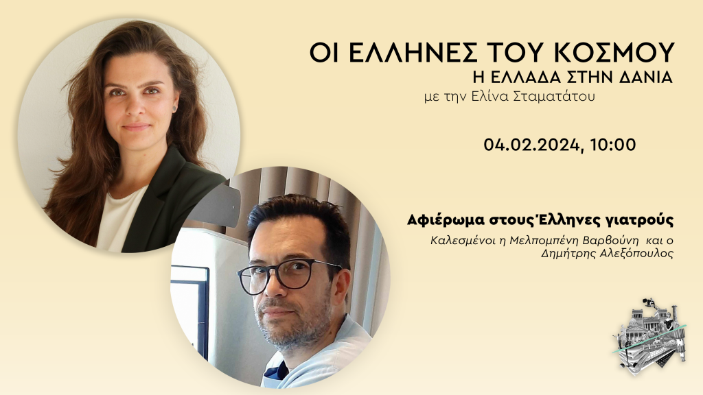 Οι Έλληνες του Κόσμου: Αφιέρωμα στους Έλληνες γιατρούς (Η Ελλάδα στη ...