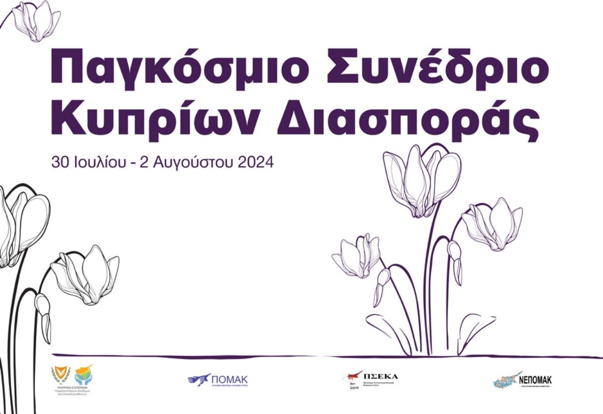 Ξεκίνησε το Παγκόσμιο Συνέδριο Κυπρίων Διασποράς στη Λευκωσία - Η ΦΩΝΗ ...