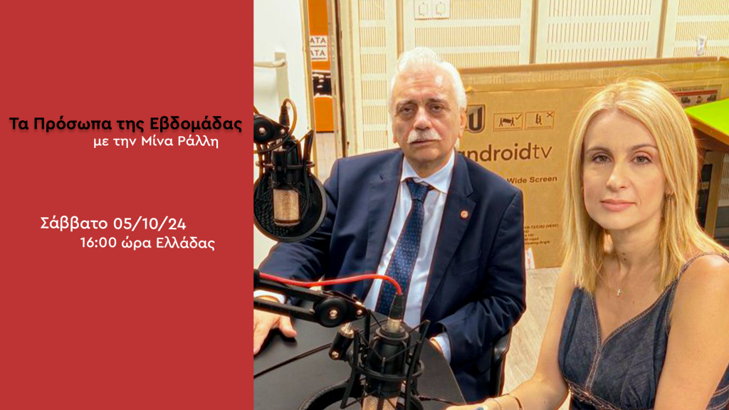 O Αντώνης Αυγερινός είναι το Πρόσωπο της Εβδομάδας | 05.10.2024, 16:00 ...