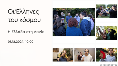 Ο χοροδιδαδάσκαλος Μάριος Κουτσοβίτης στη Φωνή της Ελλάδας | 15.12.2024 ...