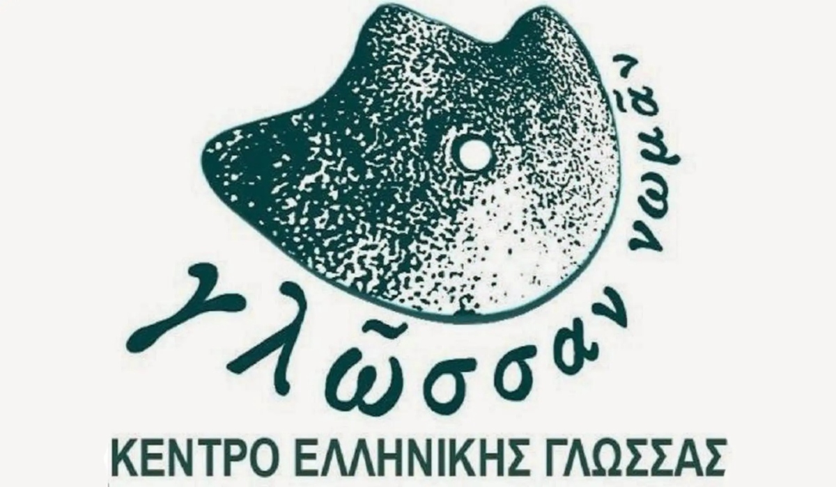 "Η διδασκαλία της ελληνικής στη διασπορά" - Διαδικτυακή Διάλεξη του ...