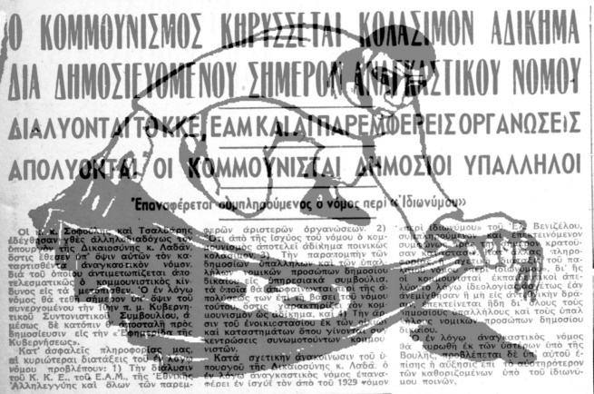 Time in Greece: The KKE in illegality | 27 Dec. 2024 - Voice of Greece