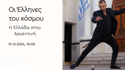 Ο οικονομολόγος Χριστόφορος Τσούκης στην εκπομπή «Οι Έλληνες του κόσμου ...