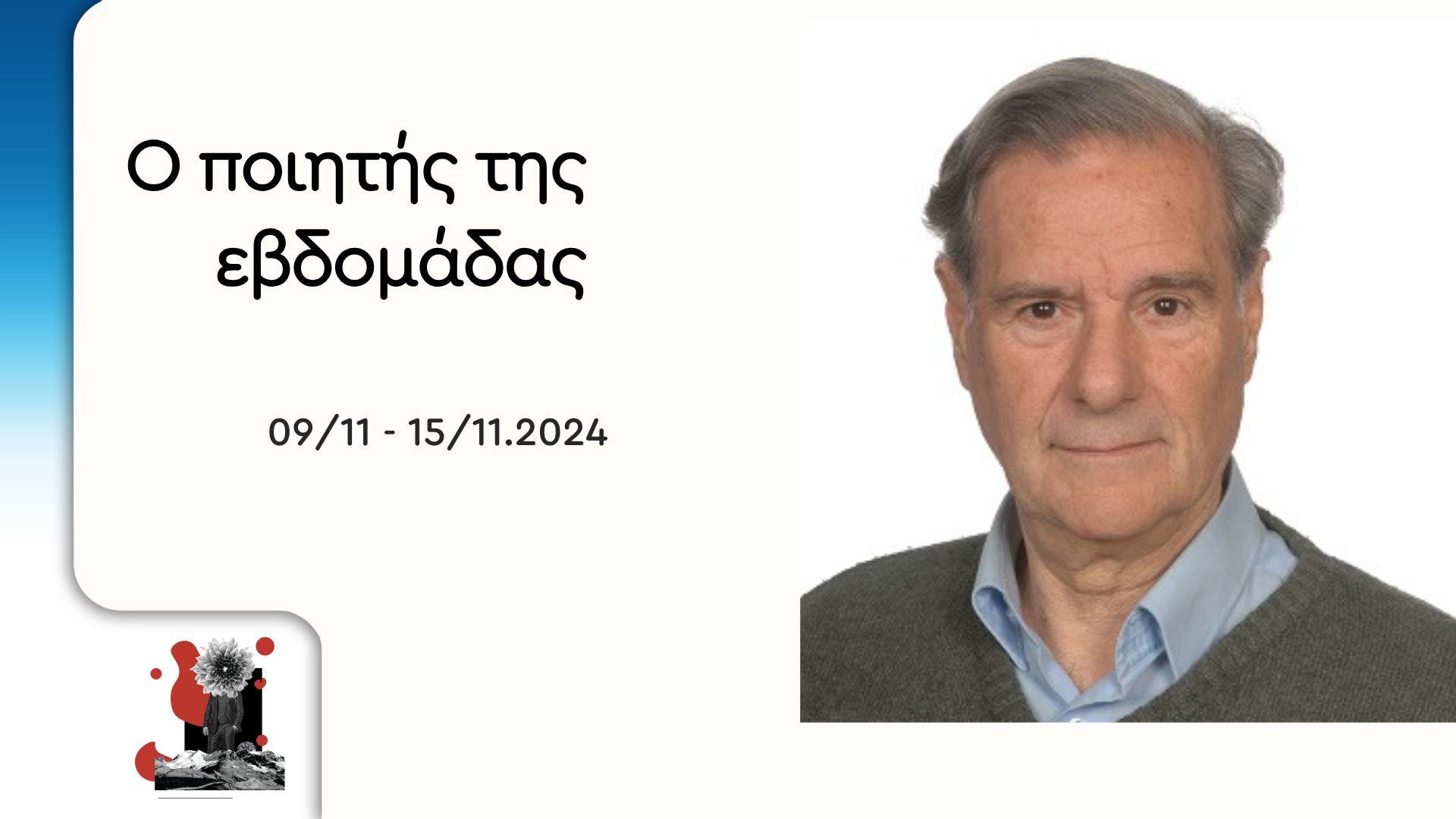 Ο Ξάνθος Μαϊντάς είναι «Ο ποιητής της Εβδομάδας» | 09.12 - 15.12, 2024 ...