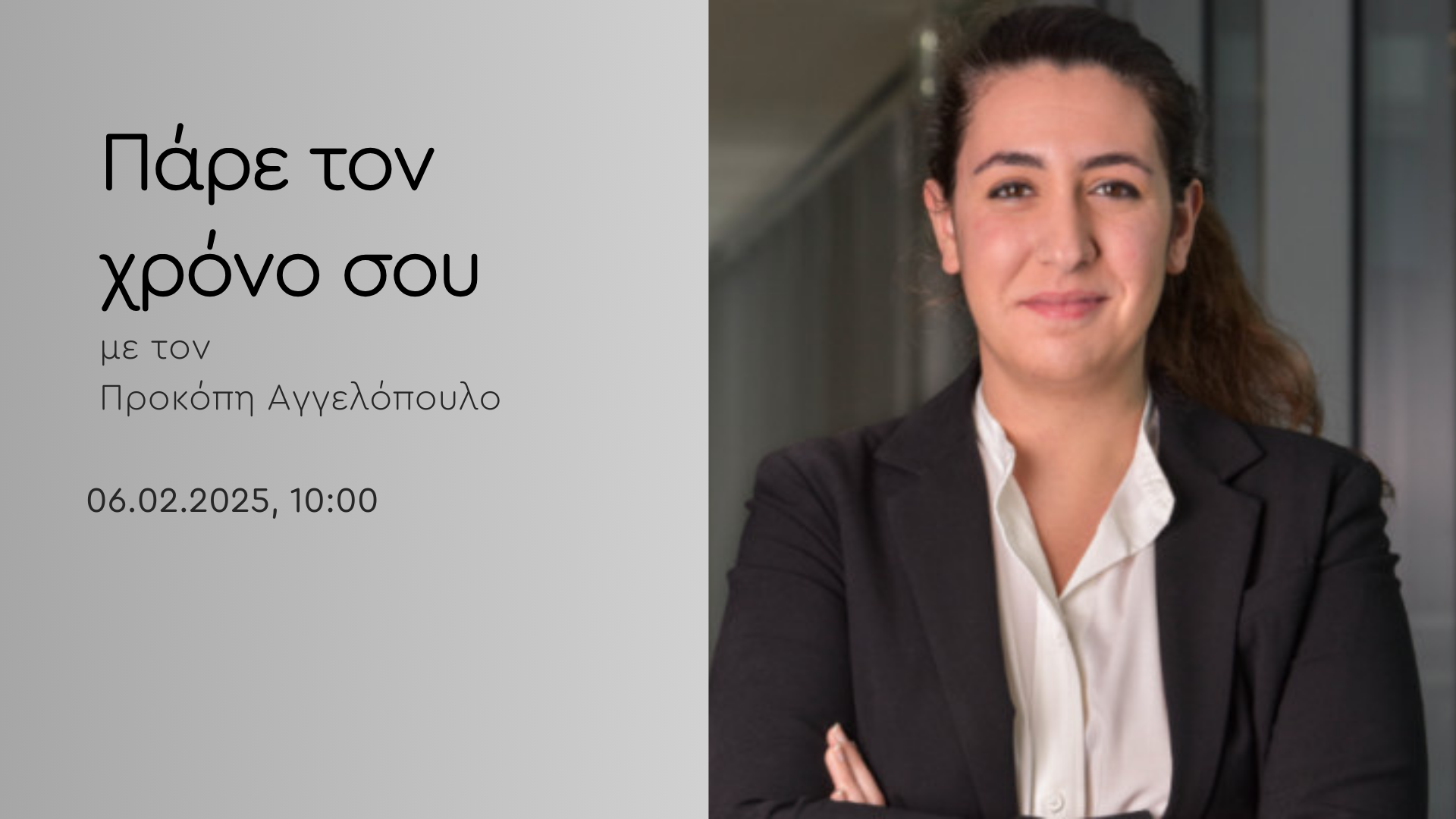 Η Αφροδίτη Ξύδη μιλά για το πρώτο think tank της Ελληνικής Διασποράς ...