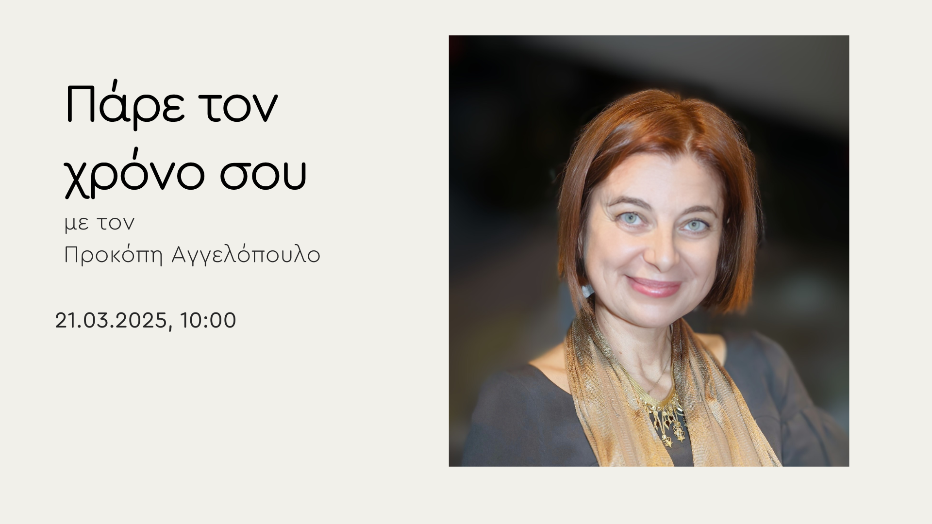 Αλεξάνδρα Θεοδωροπούλου: Η νέα πρόξενος της Ελλάδας στην Αδελαϊδα ...