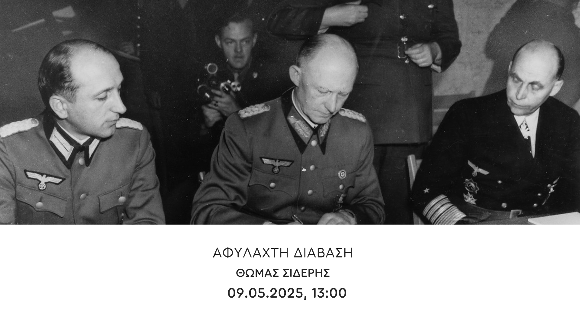 The Day Nazism Was Defeated | 09 May 2025, 13:00 - Voice of Greece
