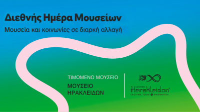 «Παραμύθια για μεγάλα παιδιά» | 31.05.2025, 10:00 - Η ΦΩΝΗ ΤΗΣ ΕΛΛΑΔΑΣ