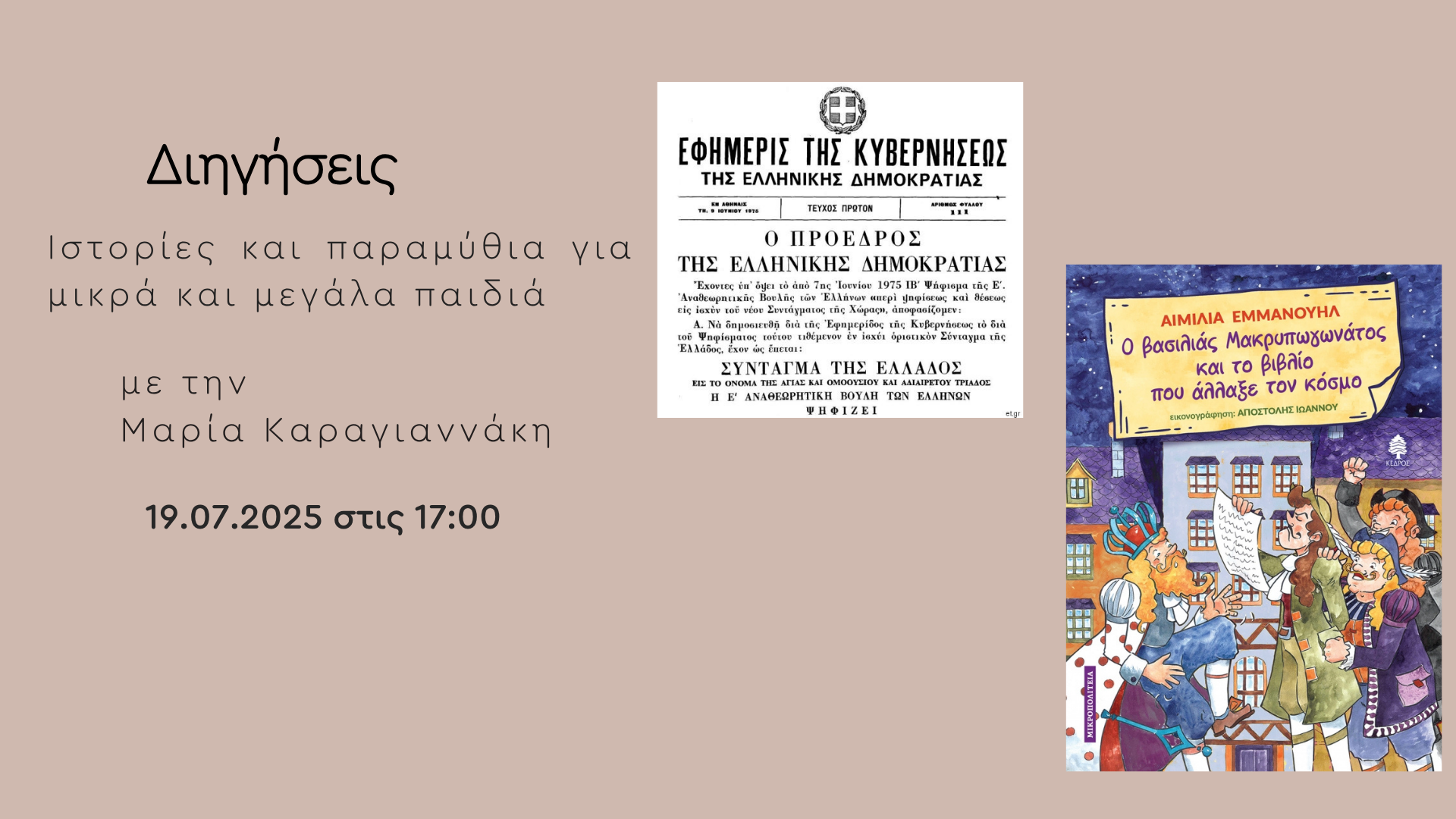 1975–2025: Fifty years since the adoption of the Greek constitution ...