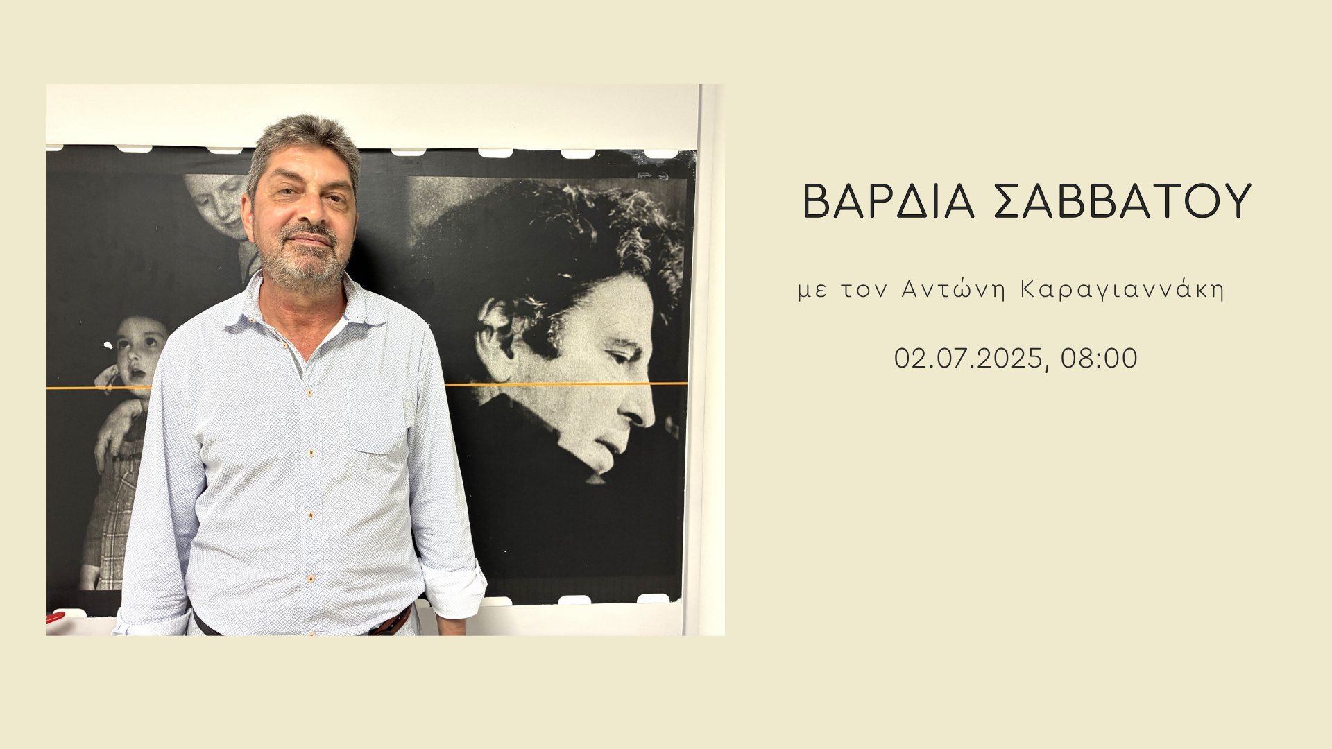 Ο διευθυντής του ΕΛΚΕΘΕ, Δρ. Αριστομένης Καραγεώργης στην «Βάρδια ...