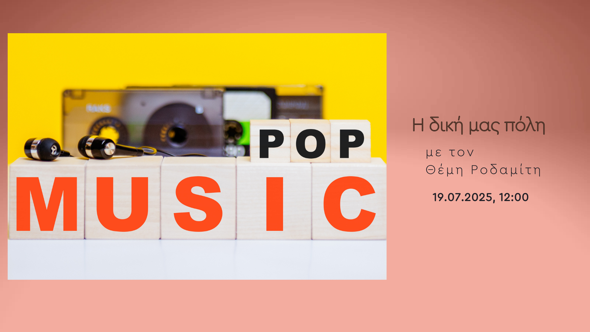"Our Town" tribute to the Greek Pop music scene | 19 July 2025, 12:00 ...