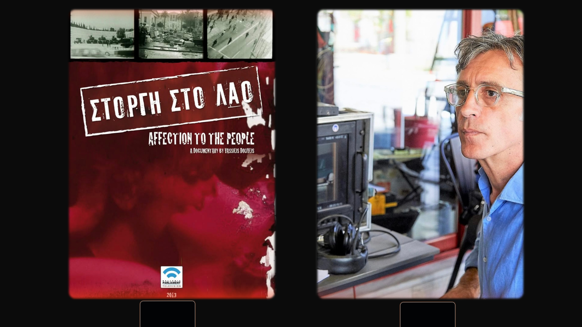 Ο σκηνοθέτης Βασίλης Δούβλης μιλάει για τη λογοκρισία στον ...